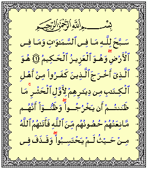 Islam4You.info : Holy Quran > Arabic > Surah 59- Al-Hashr