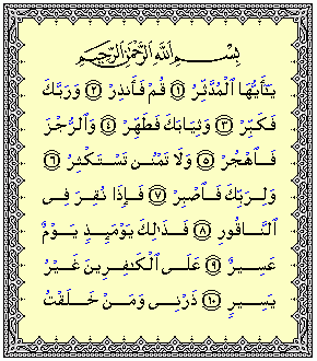 Islam4You.info : Holy Quran > Arabic > Surah 74- Al-Muddaththir