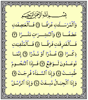 Islam4You.info : Holy Quran > Arabic > Surah 77- Al-Mursalat