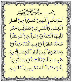 Islam4You.info : Holy Quran > Arabic > Surah 98- Al-Bayyina