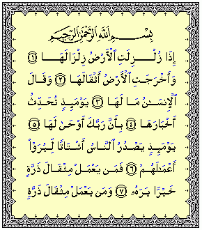 Islam4You.info : Holy Quran > Arabic > Surah 99- Az-Zalzala